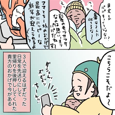 【13完】嬉し泣きで感謝を伝えてくれた夫、里帰り出産を後押ししてくれてありがとう。大雪・大晦日・初産でひょうきんな子を産んだ話｜コハダの育児