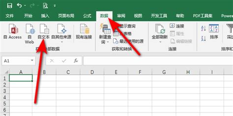 Word数据怎么导入excel中360新知