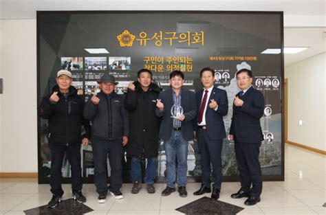 유성구 구룡동 주민들 지역사회발전 공로 공무원에 감사패 전달