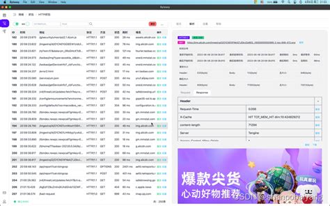 mac系统下的免费抓包工具推荐 byteasy csdn博客