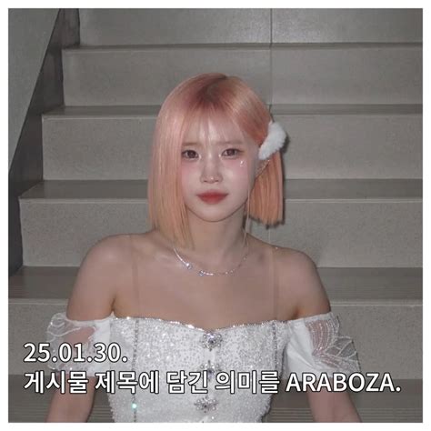 우리 바보 아니야 안무 바꾼 거 다 알겠지 에이 설마 모르겠어 ㅎㅎㅎ 프로미스나인 송하영 가요대제전 Instagram