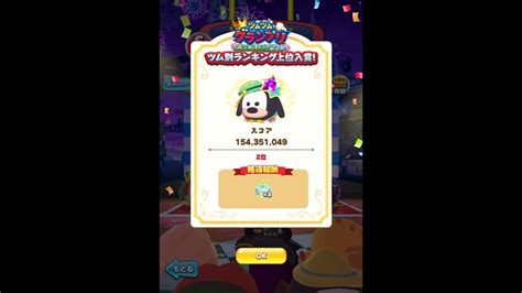 【ツムツムランド】超神回★グランプリ全国ランキング2位！ムーンストーングーフィー！【ゲーム実況】 Shorts Youtube