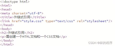 css样式引用（四种样式） style引入css文件 csdn博客