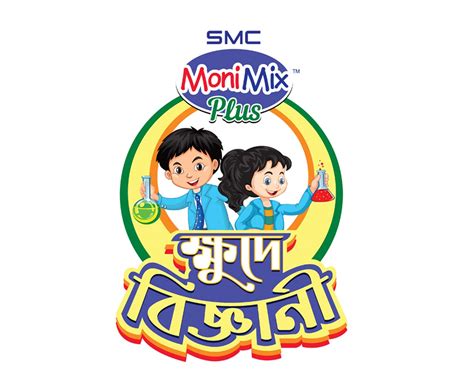 Smc Monimix Plus Tiny Scientist Award 2022 On Deepto Tv Thestatement24