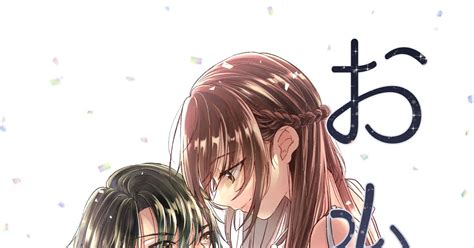 リョ桜 リョ桜新刊サンプル【全国大会Ω】 枯萩のマンガ Supercomiccity28 Pixiv