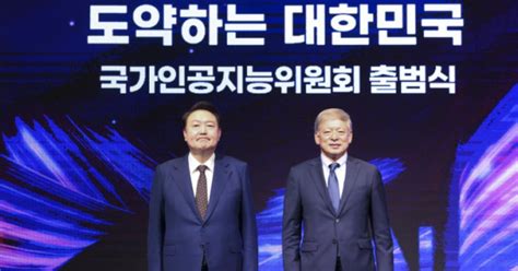 Ai 백년대계 그리는 국가인공지능위원회 예산 확보 관건