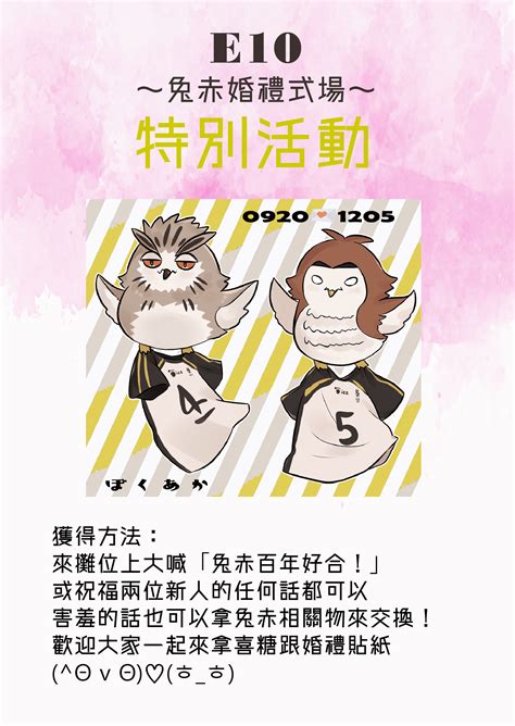 ʚ苑子ɞ 【工商擴散歡迎】排球only 兔赤 Hq And可能會有但還在趕ㄉ月日無料極少量當天跟雨月一起在e10ㄛ！！！！ 詳細