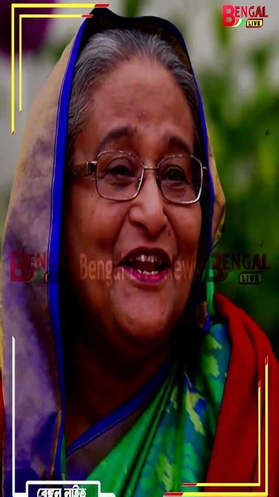 শেখ হাসিনাকে নিয়ে ফের চাঞ্চল্যকর তথ্য ছেলে জয়ের Youtube