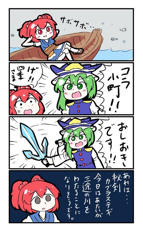 東方「【東方の4コマ】20190614 ビールビール 」ミカヅキモの漫画