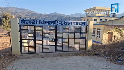 बैतडीको पाटन विमानस्थल करोडौँको संरचना बिग्रँदै भिडियो रिपोर्टसहित