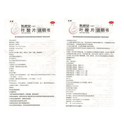 麦迪海叶酸片说明书麦迪海叶酸片图片麦迪海叶酸片第13页大山谷图库