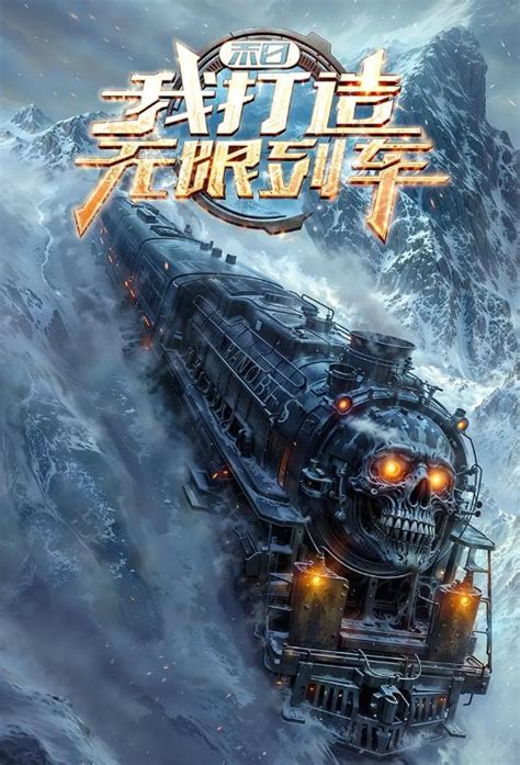 Read Apocalypse I Built The Infinite Train Novel Online Free All