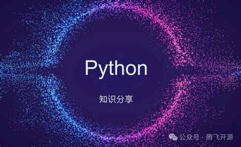 带你快速初步了解python列表 Csdn博客