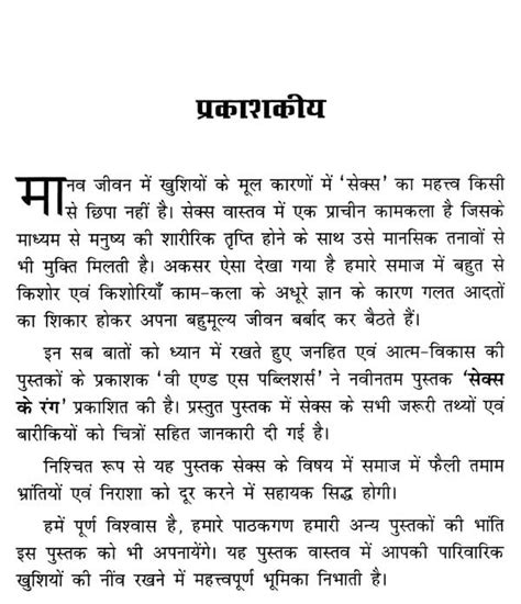 सेक्स के रंग Colors Of Sex Exotic India Art