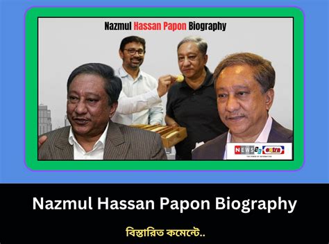 Nazmul Hassan Papon Biography বিস্তারিত কমেন্টে Newsextrabd