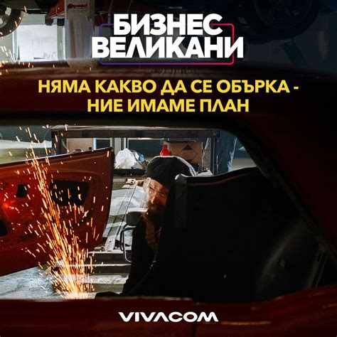 Vivacom On Linkedin Всяка малка стъпка която правиш те води по пътя