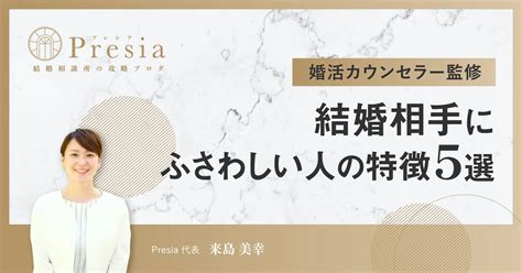 【何が大事？】結婚相手の選び方【ふさわしい男性と女性】