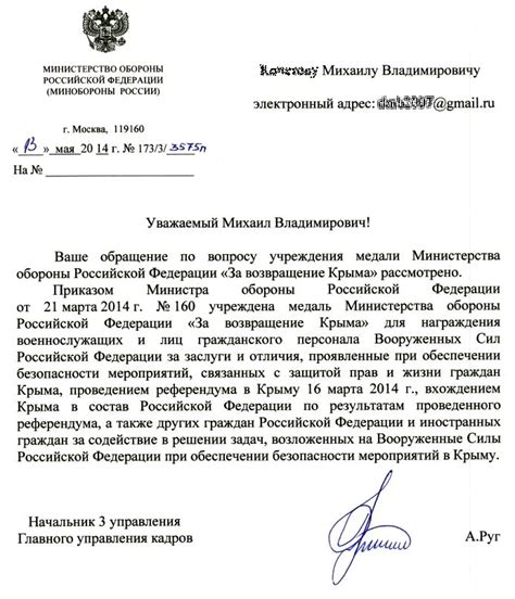 Обсуждение:Медаль «За возвращение Крыма»/Архив/2014 — Википедия