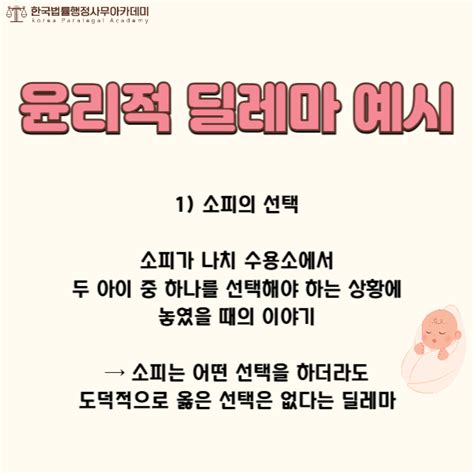 윤리적 딜레마 트롤리 딜레마 뜻 비교해보자 네이버 블로그