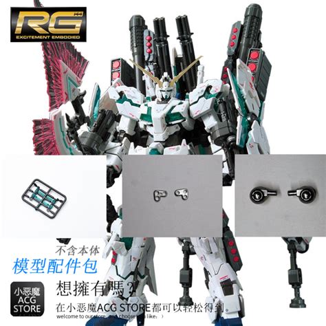 Ae Rg Unicorn Mourning Banshee Gundam Arm Skeleton B B Reinforced