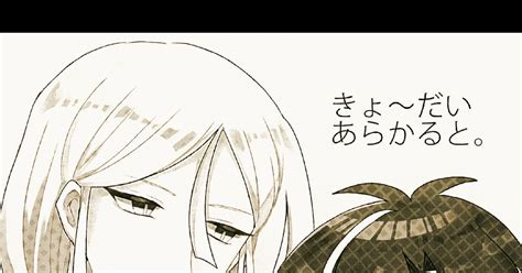 ヴァンガg【腐】 【web再録】きょーだいあらかると。 パン粉のイラスト Pixiv