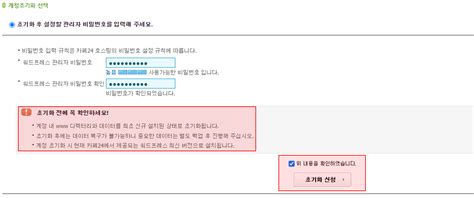 워드프레스 블로그 서비스를 초기화 하고 다시 만들고 싶어요 초기화는 어떻게 하나요 Help Center
