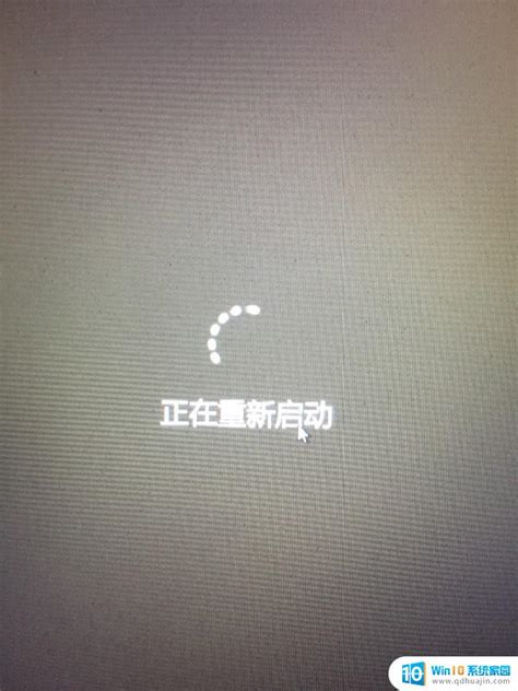 电脑进入系统一直转圈 Win10开机一直显示转圈圈怎么办 win10系统家园