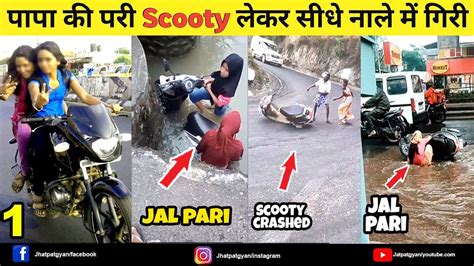 Papa Ki Pari Returns Part 17 To 19 Papa Ki Pari Scooty Se Giri 😂