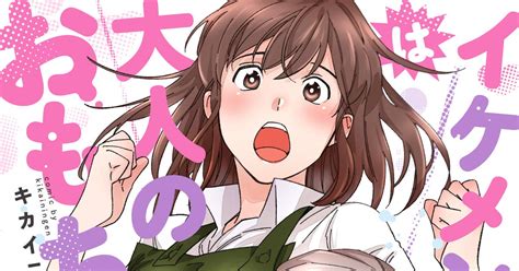 商業告知 【626発売】「イケメン彼氏は大人のおもちゃ屋さん」特典一覧 キカイニンゲンのマンガ 漫画 Tl ティーンズラブ