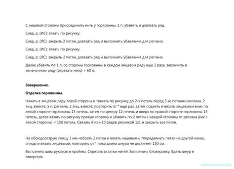 Вяжем топ спицами - Красивое вязание