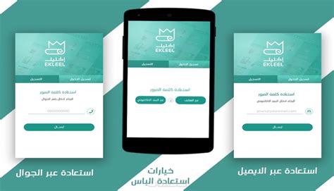 سأقوم بتصميم 3 واجهات تطبيق موبايل بشكل احترافي خمسات