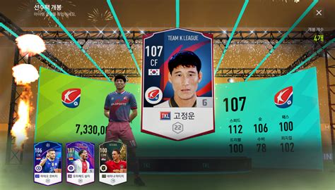 오늘의 보상선수팩메이커 결과~ Fc온라인 시티