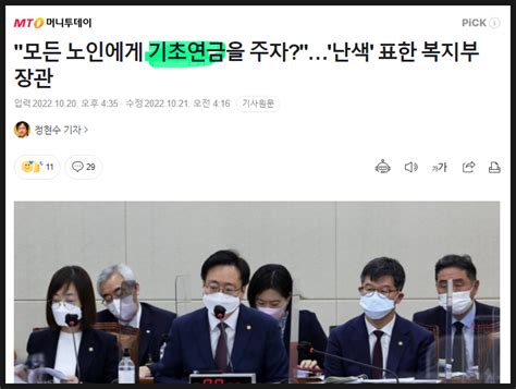 경제용어 기초연금 레고랜드 Abcp 증권거래세 골디락스 리쇼어링 네이버 블로그