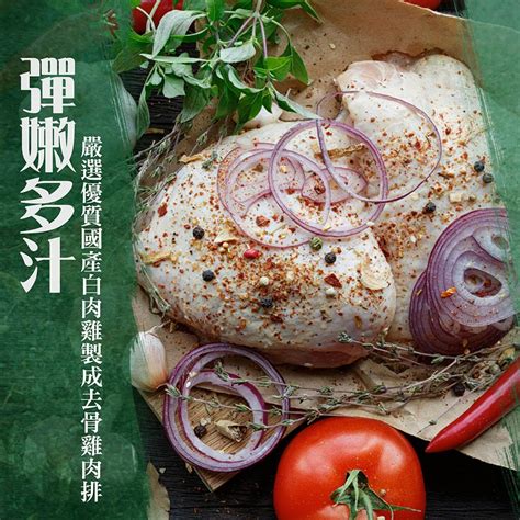 【漢克嚴選】醃漬國產香嫩去骨雞腿排20片組300g±104片包 多總口味任選 鮮拾