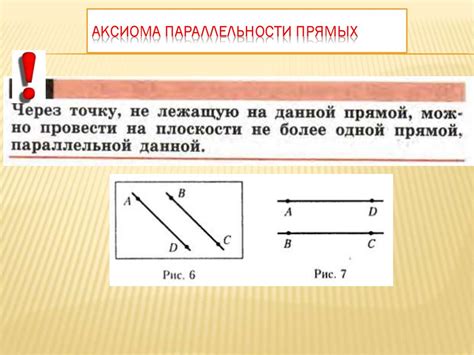 Паралельные и перпендикулярные прямые презентация онлайн
