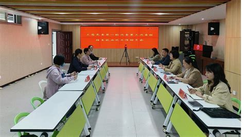 校党委巡察组巡察招生就业处党支部工作动员会召开 河南城建学院招生信息网