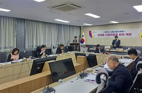여주시 고향사랑기부제 답례품 공급업체 선정