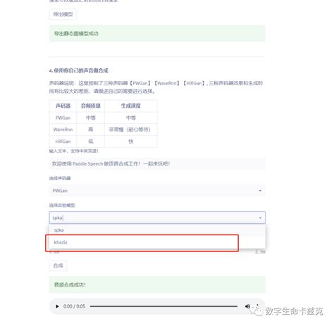 带你5分钟训练你的ai音频模型，并用文本生成声音 有手就行 知乎