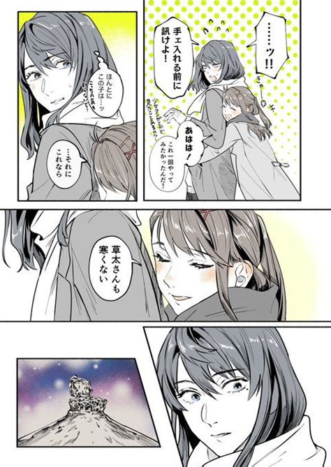 雑貨🌷 On Twitter すずめ イラスト Pixiv 漫画 恋人 イラスト