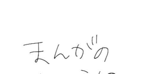 文食満 漫画のようなものまとめ どのマンガ 長仙 食満留三郎 潮江文次郎 Pixiv