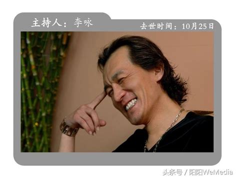緬懷2018因病去世的明星 李詠定格50歲 櫻桃子因病逝世！ 每日頭條