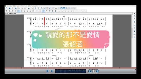 卡林巴琴譜~~親愛的那不是愛情 Youtube