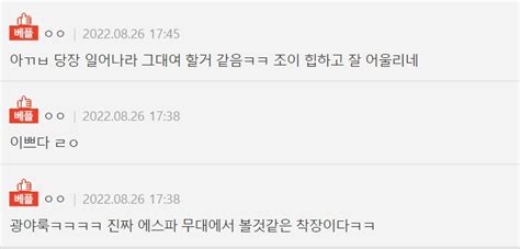 Red Velvets Joy Earns Attention For Her Recent Kwangya Airport