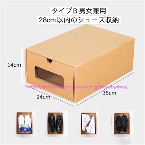 Minana シューズボックス 4個セット クラフト紙 靴収納 引き出し式 靴収納ボックス シューズケース 靴収納ラック 片付け 玄関収納 下駄箱 積み重ね 組立て式 男女兼用