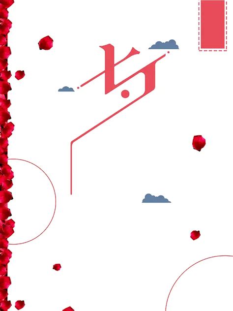 七夕遇见你情人节促销宣传设计背景图片素材下载图片编号yzkprkxx 免抠素材网