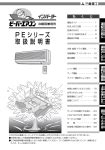 三菱重工 エアコン Srk229av Srk289av 取扱説明書 Manualzz