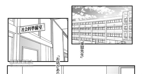 煉炭 この激情を知らずに ズキのマンガ 漫画 腐滅の刃 Pixiv