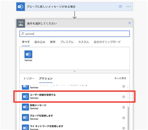 Vivaエンゲージ Yammer コミュニティの投稿を自動でExcelに取得する PowerAutomate Qiita