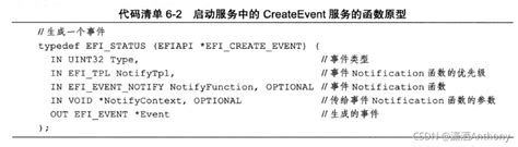 Uefi原理与编程实践 事件的实际使用怎么写uefi事件 Csdn博客