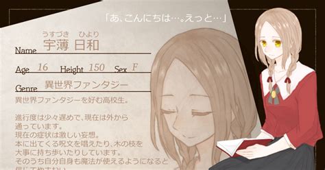 ホン命】 【ホン命】宇薄 日和【読者】 みずまつのイラスト Pixiv